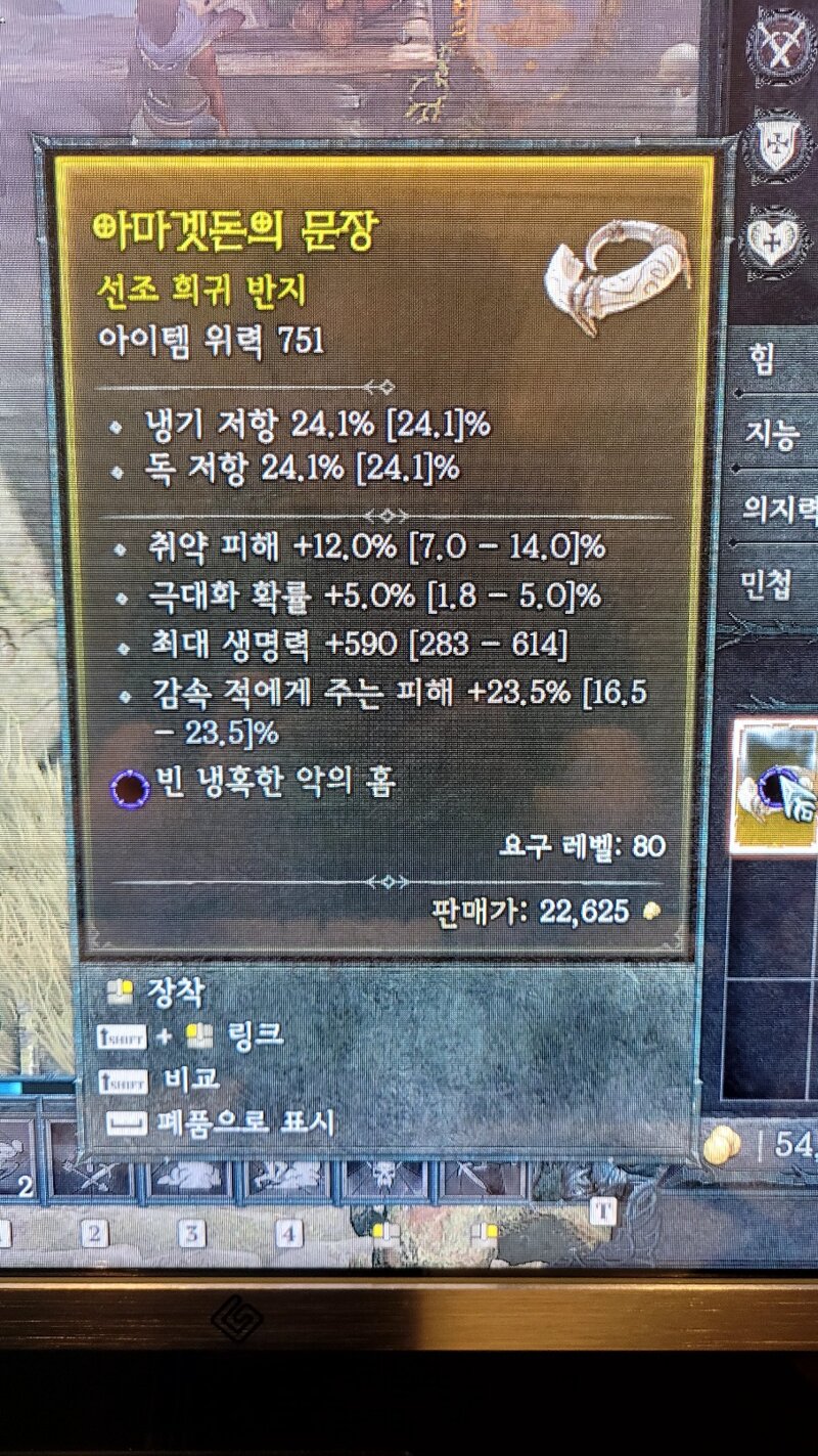 디아블로4 인벤 반지 얼마정도 할까요 디아블로4 득템자랑 게시판