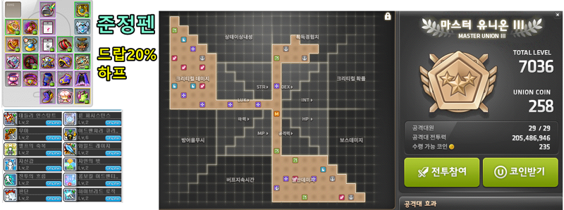 메이플스토리 인벤 로난민 뉴비일기 내실을 다지라구요 메이플스토리 인벤 자유게시판