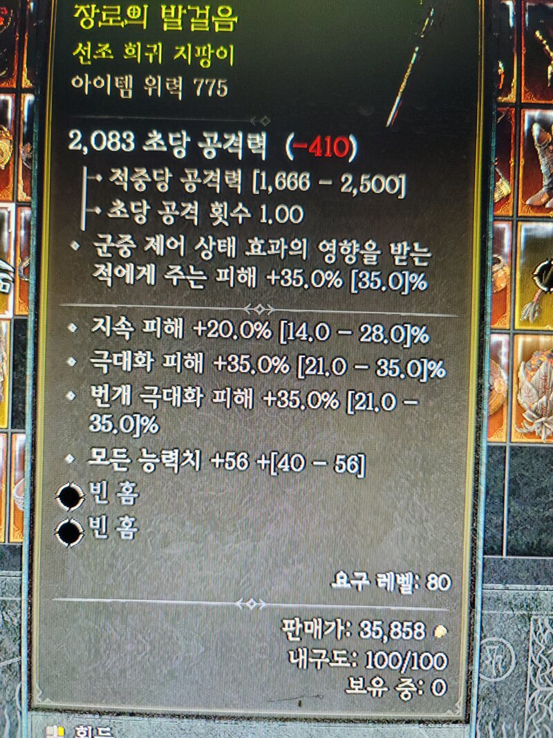 디아블로4 인벤 스텐 지팡이 3으뜸인데 번개하시는분들이 구매할까요 디아블로4 인벤 원소술사 게시판