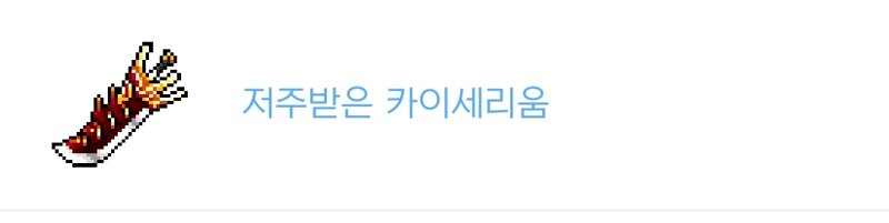 메이플스토리 인벤 솔직히 파풀마 너무 안뜨긴해 메이플스토리 인벤 리부트 게시판