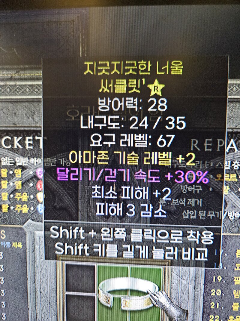 써클릿시세있을까요 디아블로2 자유 게시판 디아블로2 인벤