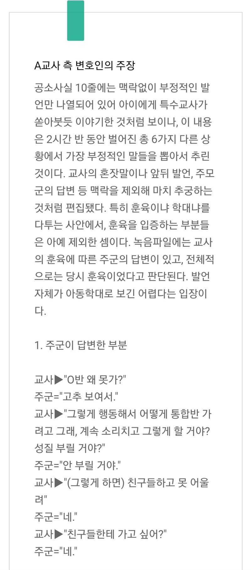 메이플스토리 인벤 주호민 녹음 공개 메이플스토리 인벤 자유게시판