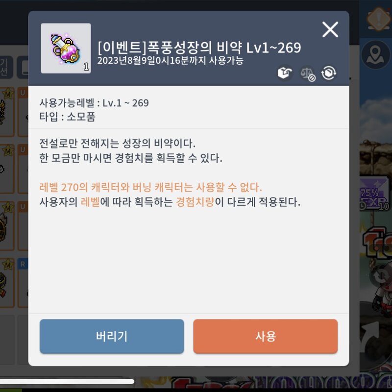 메이플스토리 인벤 메m 버닝캐릭터에 폭성비 적용 되나요 메이플스토리 인벤 자유게시판