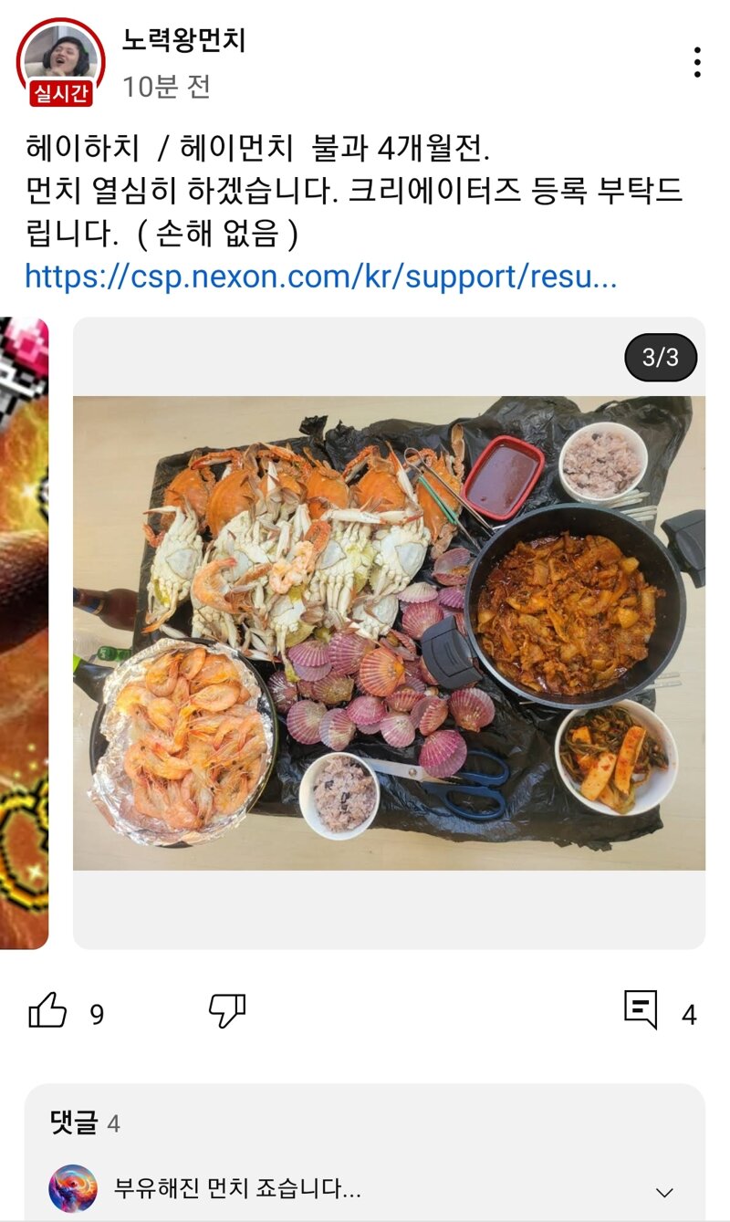 메이플스토리 인벤 ㅇㅂ 먼치 식단 진화함 메이플스토리 인벤 자유게시판