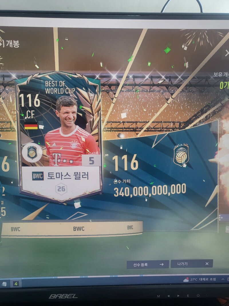 피파 온라인4 인벤 스카이패스 3000포에서 대박떳어요 피파 온라인4 인벤 자유게시판