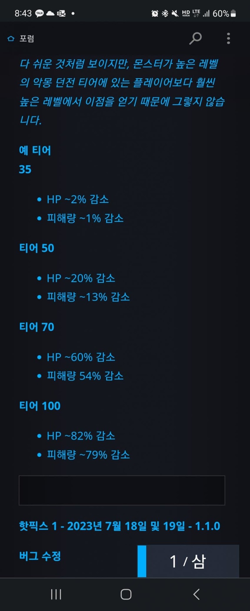 디아블로4 인벤 정예 옵션 중에 제압자랑 죽을때 터지는 옵션 같이 붙은거 디아블로4 인벤 강령술사 게시판
