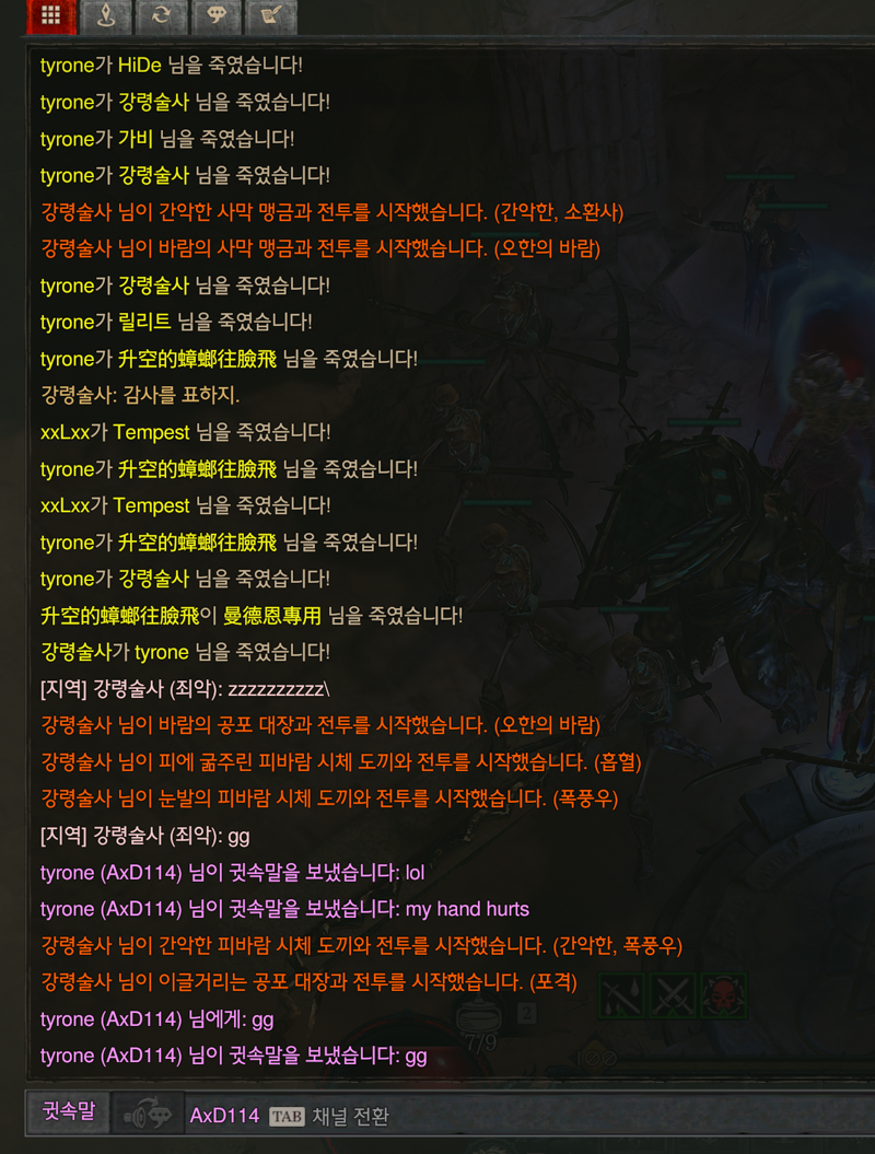 디아블로4 인벤 조넥vs조넥 Pvp 20분 넘게 싸움 ㅋㅋㅋㅋㅋㅋㅋㅋㅋㅋㅋㅋ 디아블로4 인벤 강령술사 게시판