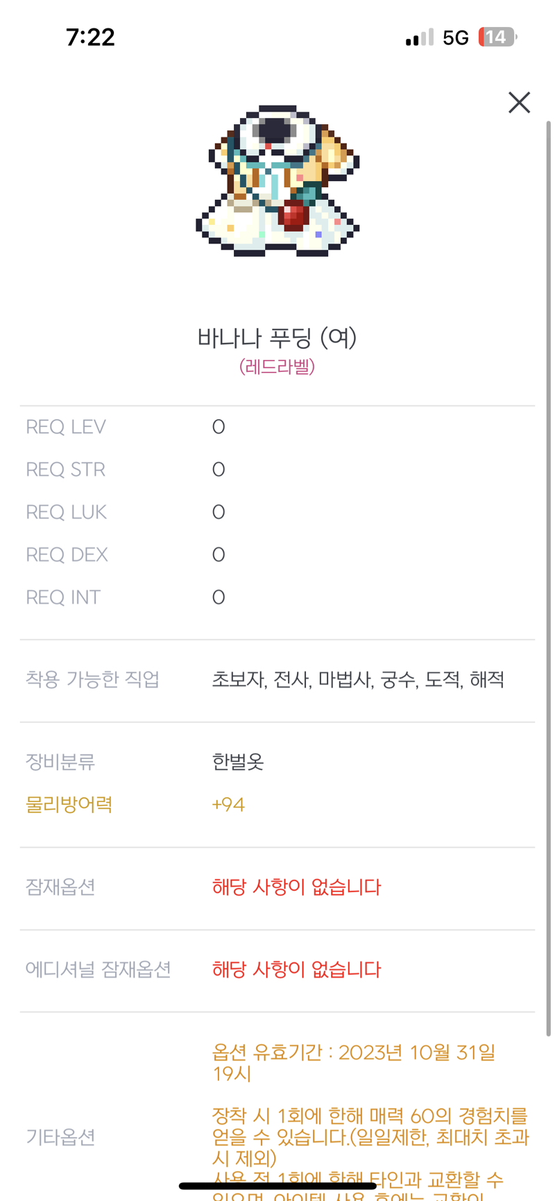 메이플스토리 인벤 띄웠다 ㅅㅂ 메이플스토리 인벤 자유게시판