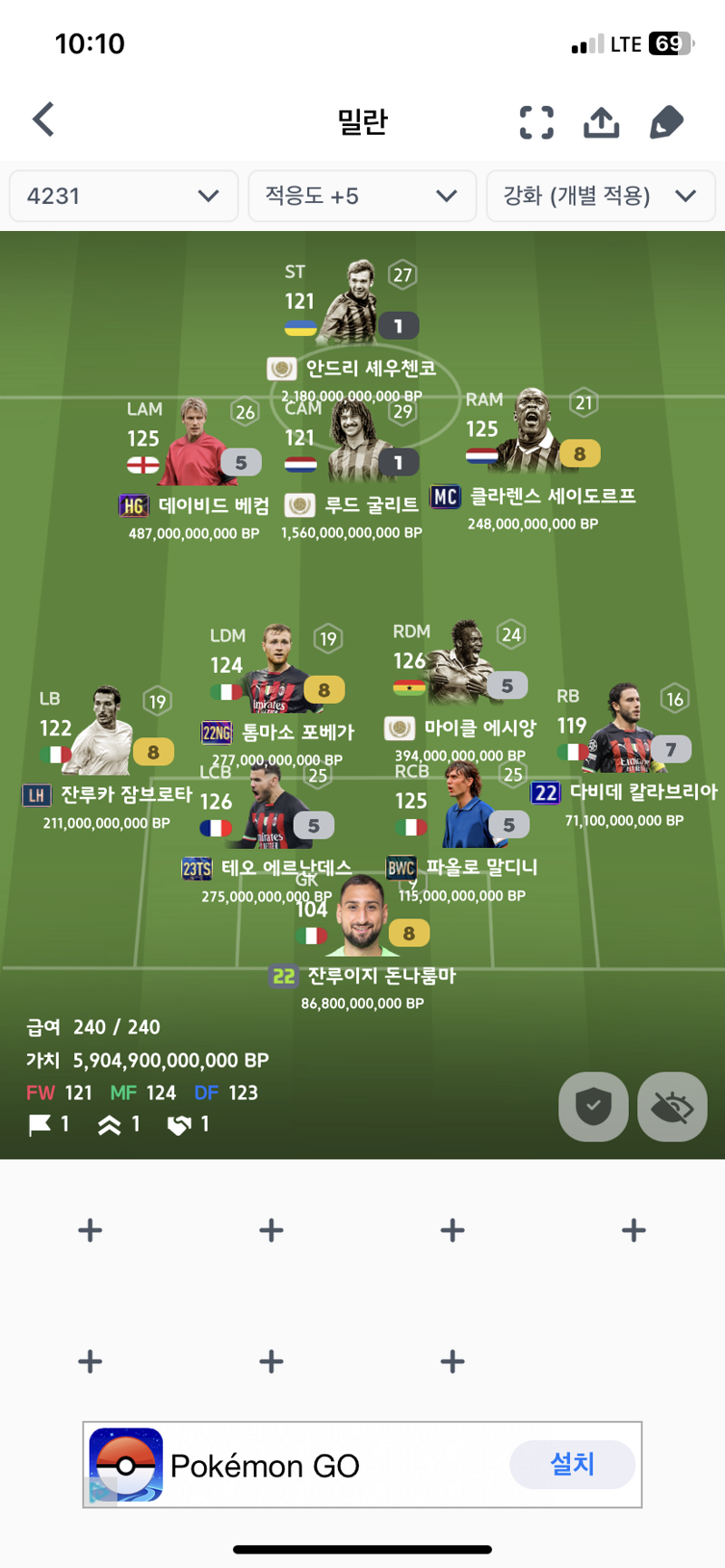 Fc 온라인 인벤 밀란 피드백 부탁드립니다 Fc 온라인 인벤 자유게시판