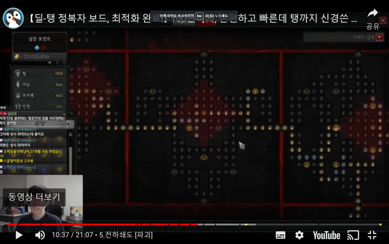 디아블로4 인벤 정복자 범위가 좁아서 문양적용이 안되는 이유 아시는분 디아블로4 인벤 원소술사 게시판