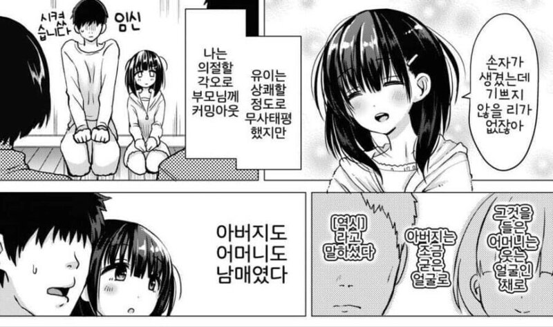 메이플스토리 인벤 순애 메이플스토리 인벤 자유게시판