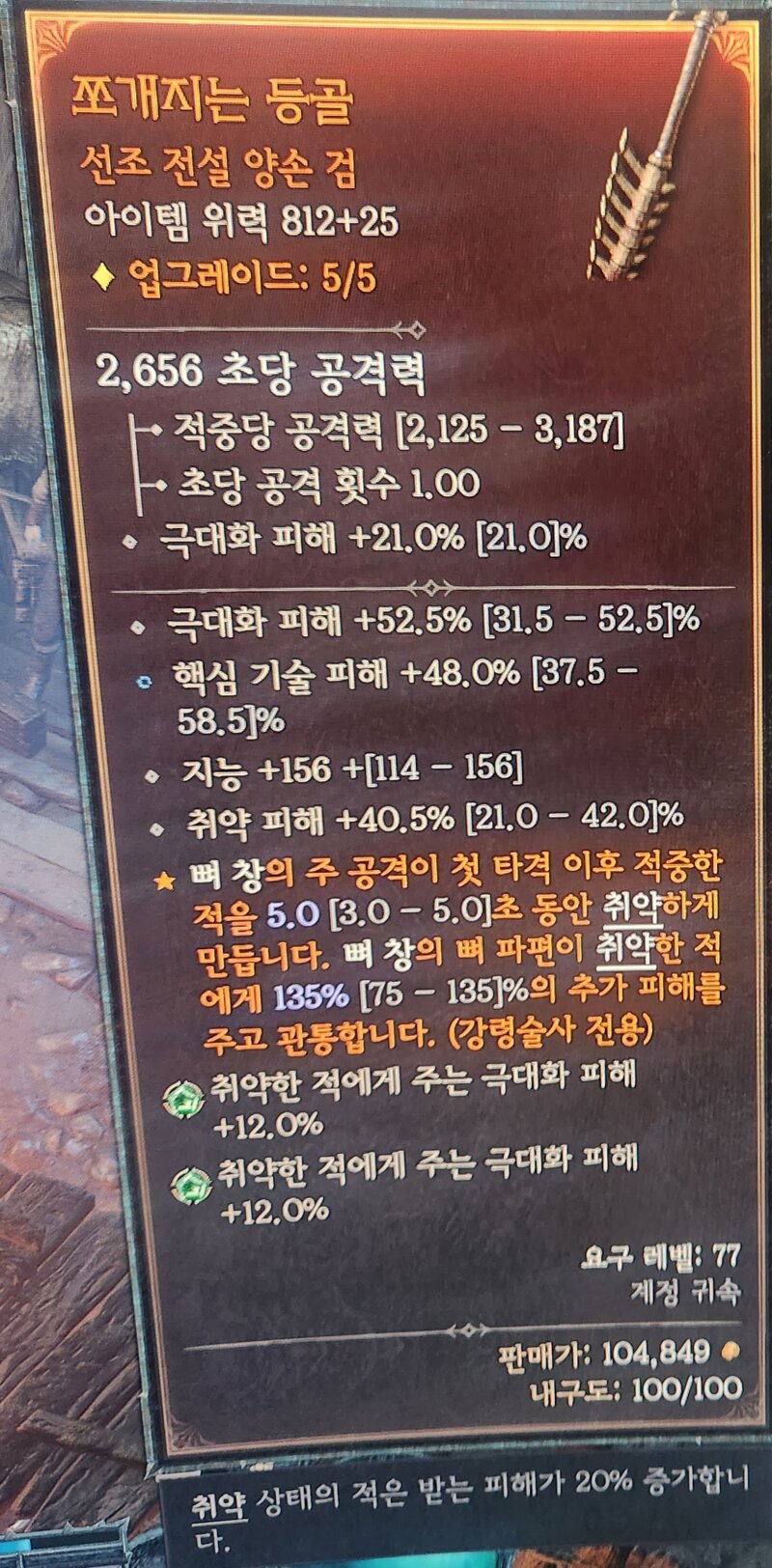 디아블로4 인벤 소환뼈창 100단 완료입니다 디아블로4 인벤 강령술사 게시판
