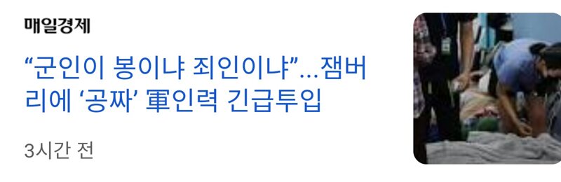메이플스토리 인벤 도와줘요 군인에몽 메이플스토리 인벤 자유게시판