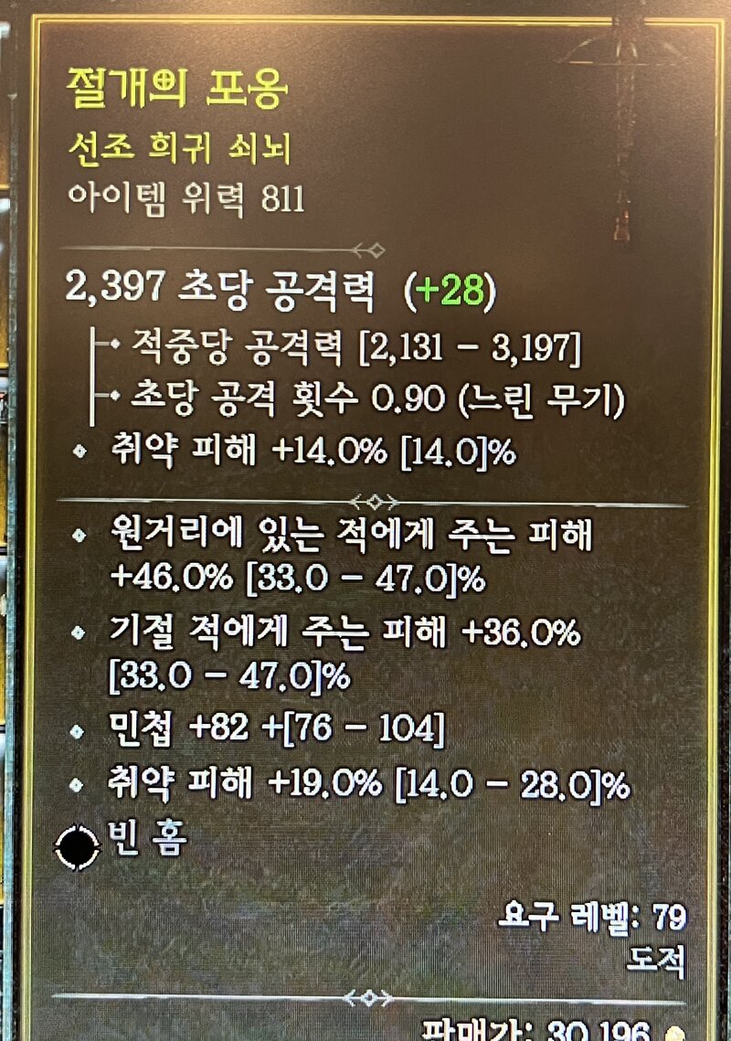 디아블로4 인벤 팔릴가요 디아블로4 인벤 도적 게시판