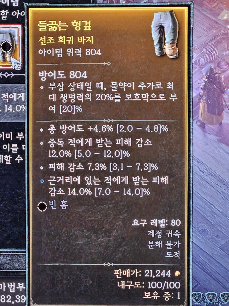 디아블로4 인벤 독주입 바지 졸업 디아블로4 인벤 자유 게시판