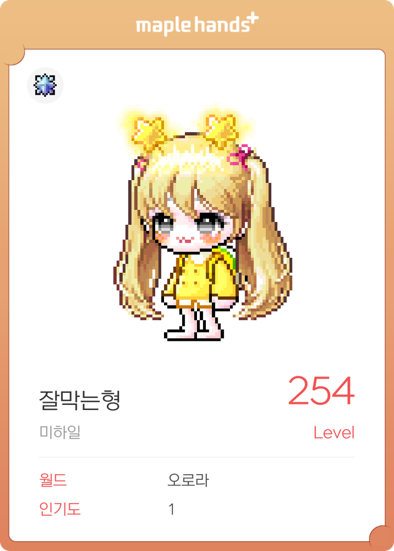 메이플스토리 인벤 3아등쟝 메이플스토리 인벤 자유게시판