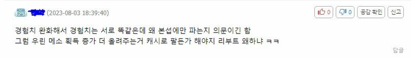 메이플스토리 인벤 리부트 왜하냐서버가 미어터지며 메이플스토리 인벤 자유게시판
