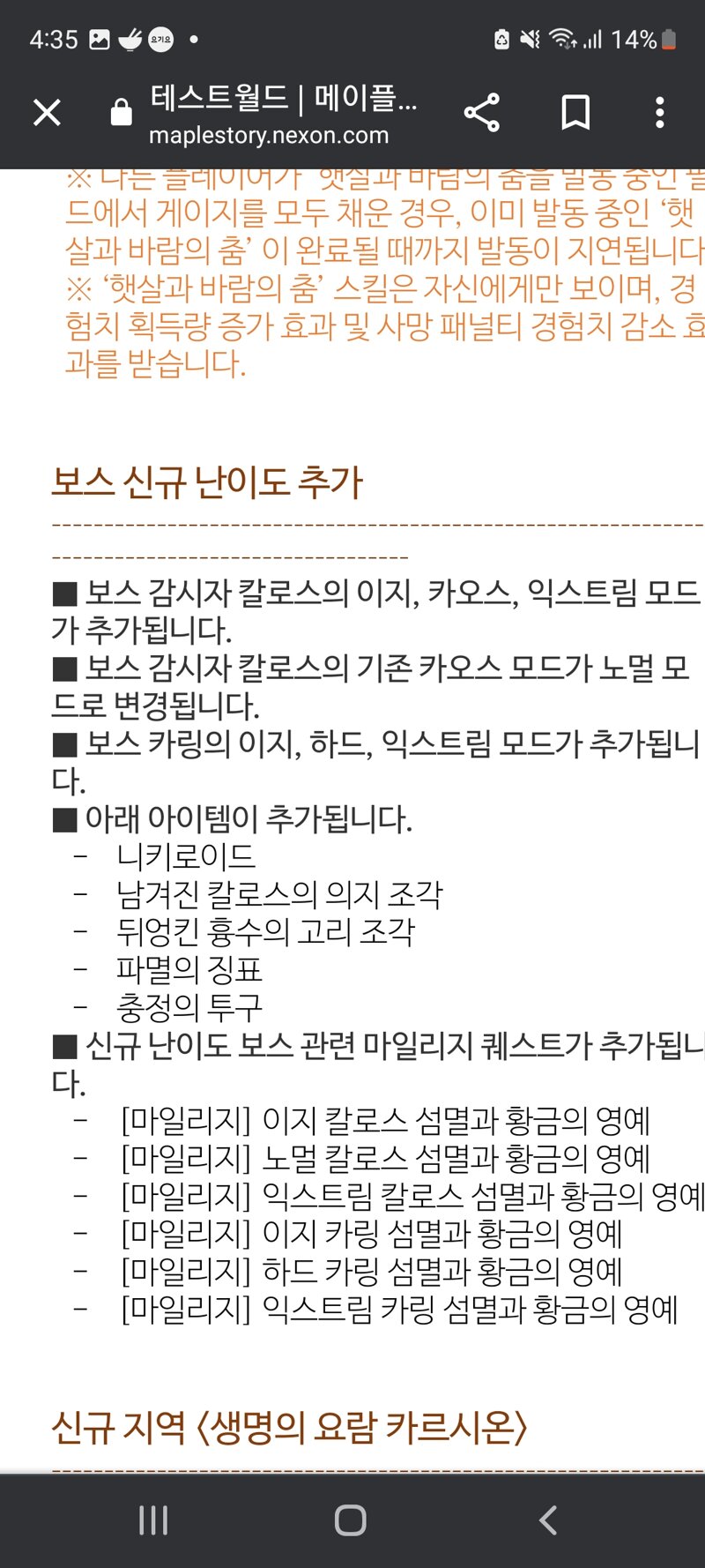 메이플스토리 인벤 조각을모아서 의지를 모아서 에테르넬 메이플스토리 인벤 자유게시판