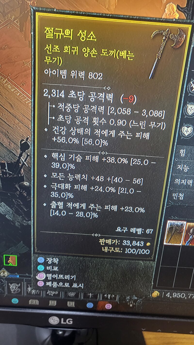 디아블로4 인벤 양손도끼 사실분 디아블로4 득템자랑 게시판