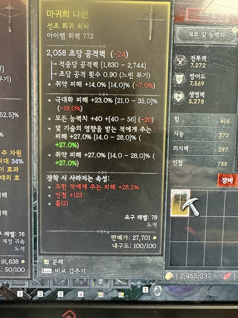 디아블로4 인벤 쓸만한 쇠뇌 맞나요 디아블로4 인벤 도적 게시판