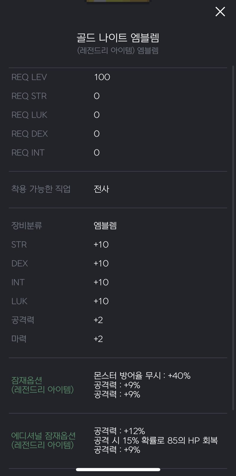 메이플스토리 인벤 유니크 둘둘 이후 방향 메이플스토리 인벤 자유게시판