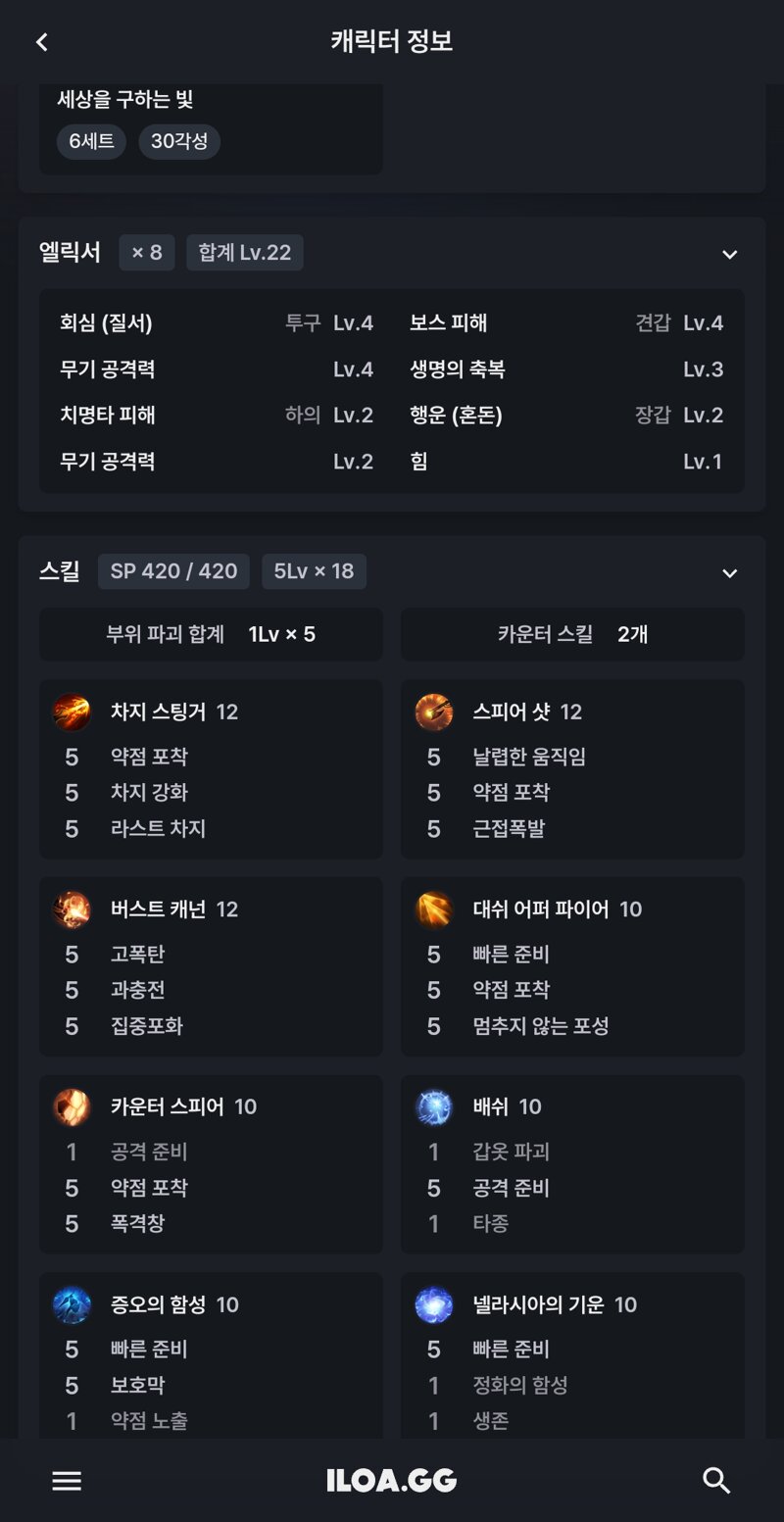 로스트아크 인벤 상하탑 트라이 가능할까요 로스트아크 인벤 워로드 게시판