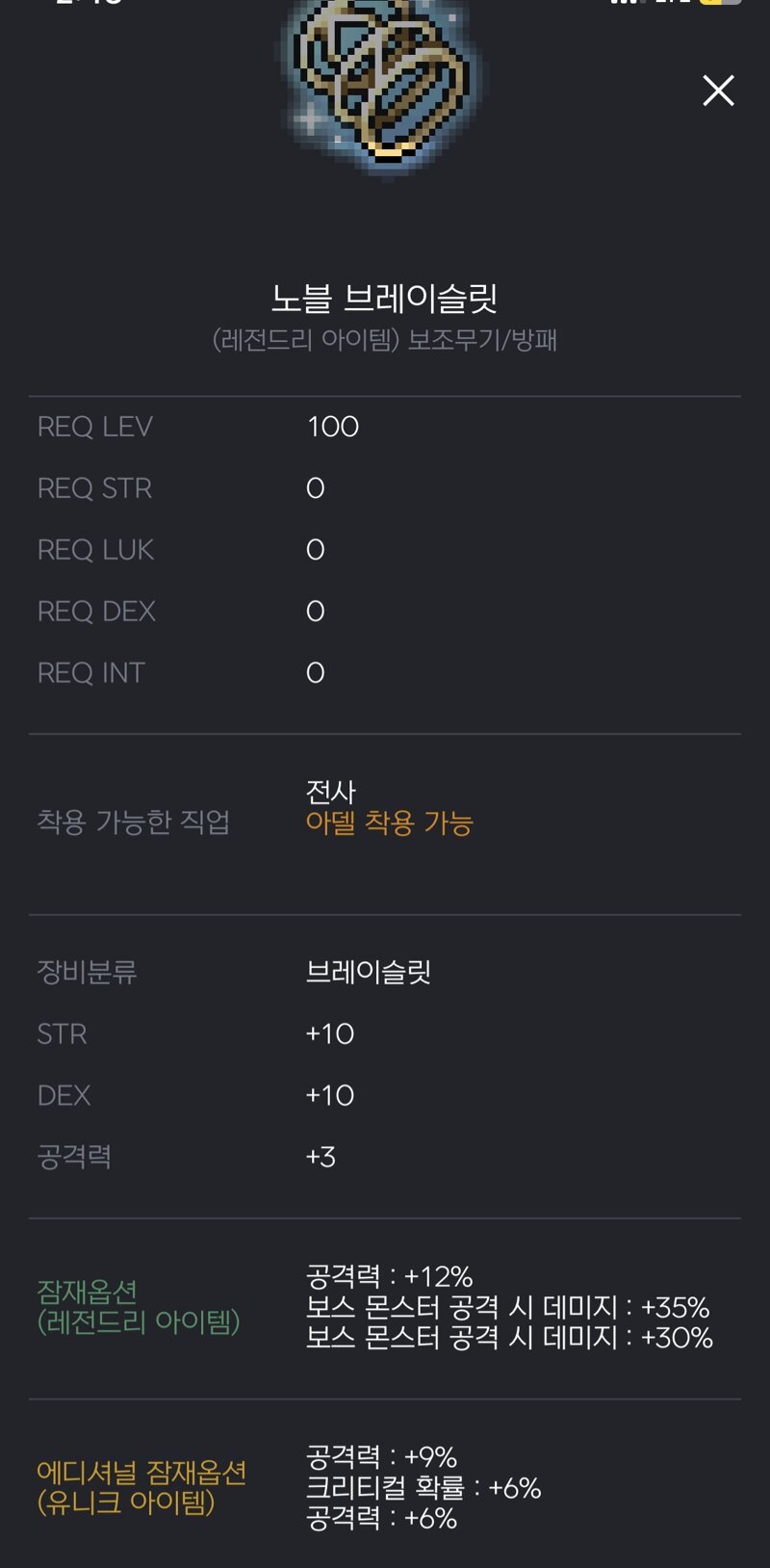메이플스토리 인벤 유니크 둘둘 이후 방향 메이플스토리 인벤 자유게시판