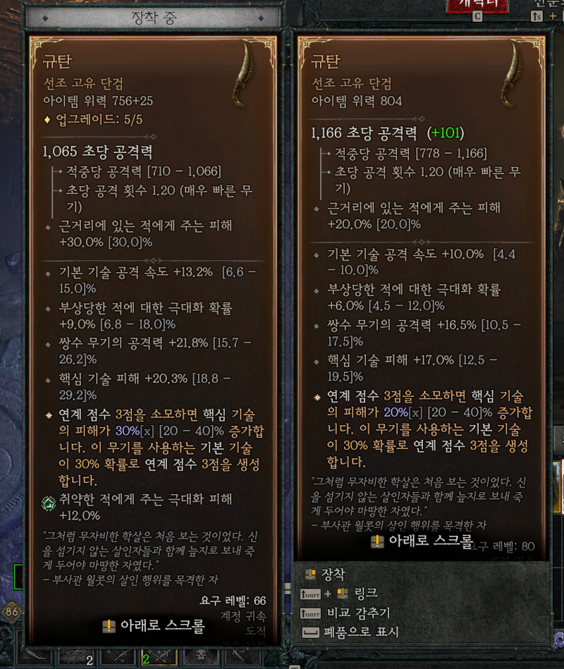 디아블로4 인벤 규탄 어떤게 좋을까요 디아블로4 인벤 도적 게시판