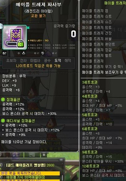 메이플스토리 인벤 보조 직작했어요 메이플스토리 인벤 자유게시판