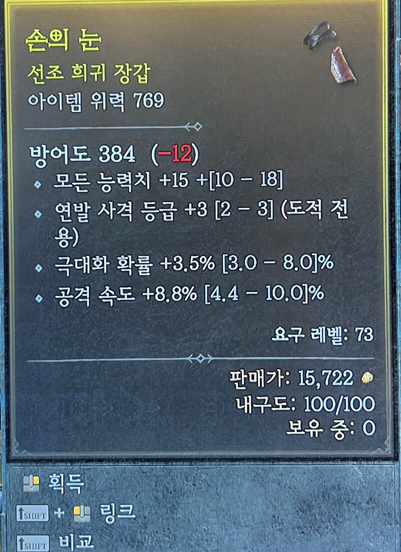 디아블로4 인벤 팔아야할지 갈아야할지 디아블로4 인벤 도적 게시판