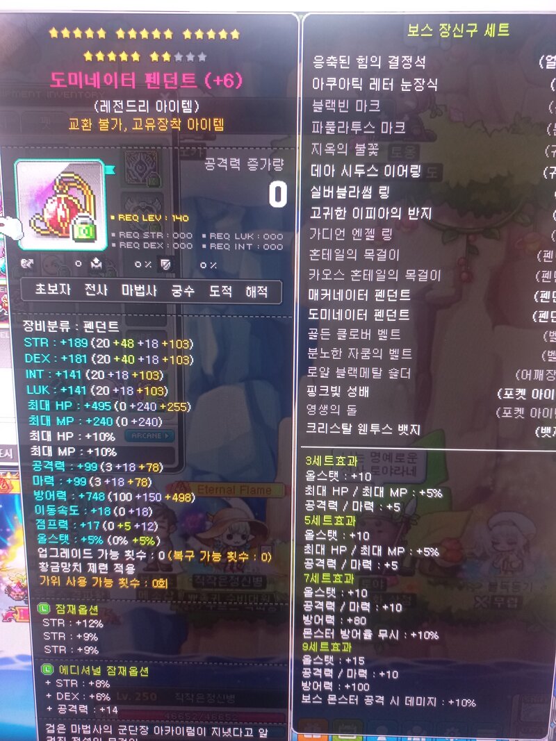 메이플스토리 인벤 도미 문신 71억에 샀는데 어떤가요 메이플스토리 인벤 자유게시판