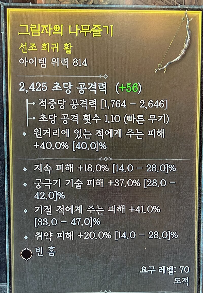 디아블로4 인벤 팔아야할지 갈아야할지 디아블로4 인벤 도적 게시판