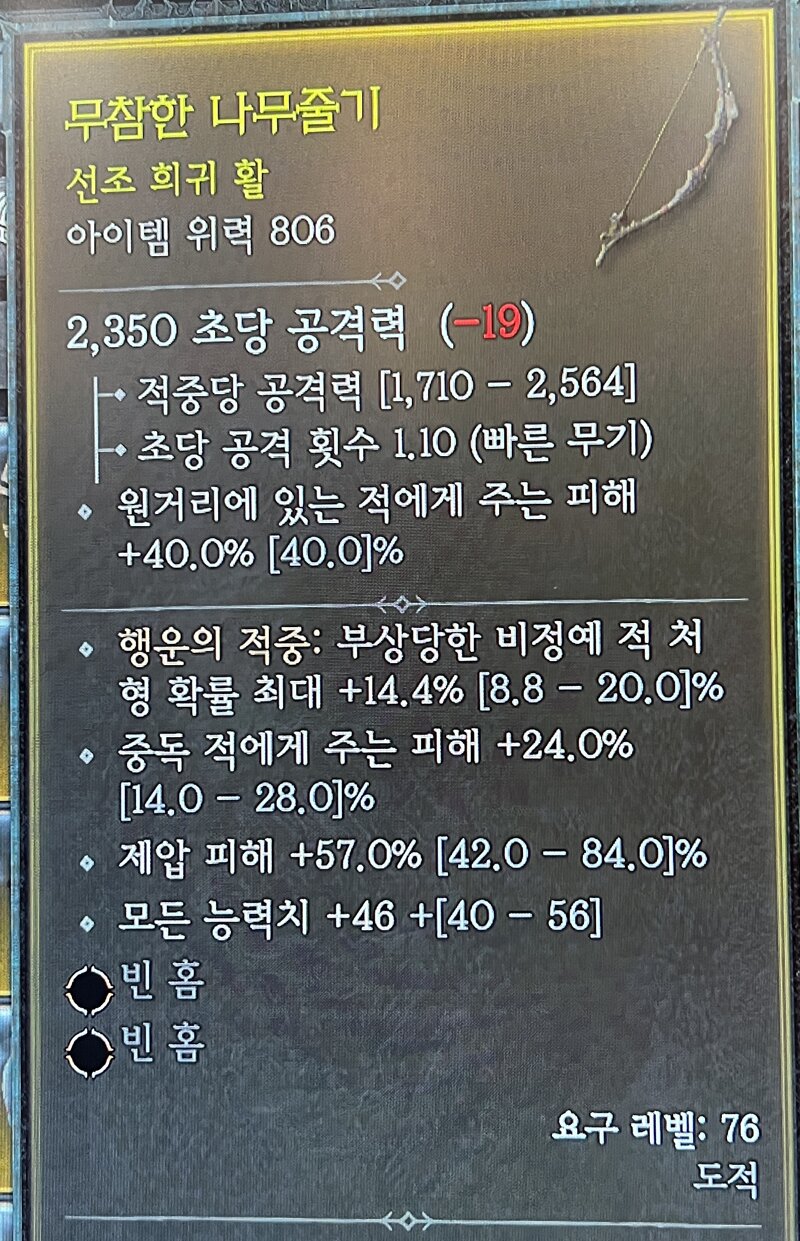 디아블로4 인벤 팔아야할지 갈아야할지 디아블로4 인벤 도적 게시판