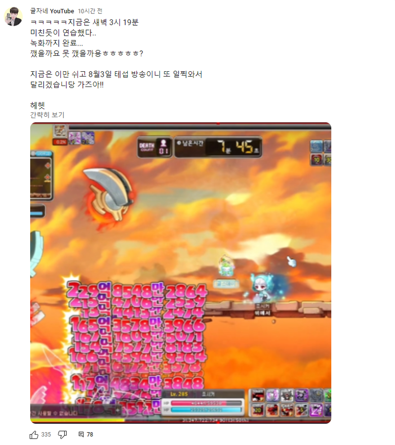 메이플스토리 인벤 ㅇㅂ 글자 새벽 칼로스 공지 진실 메이플스토리 인벤 자유게시판