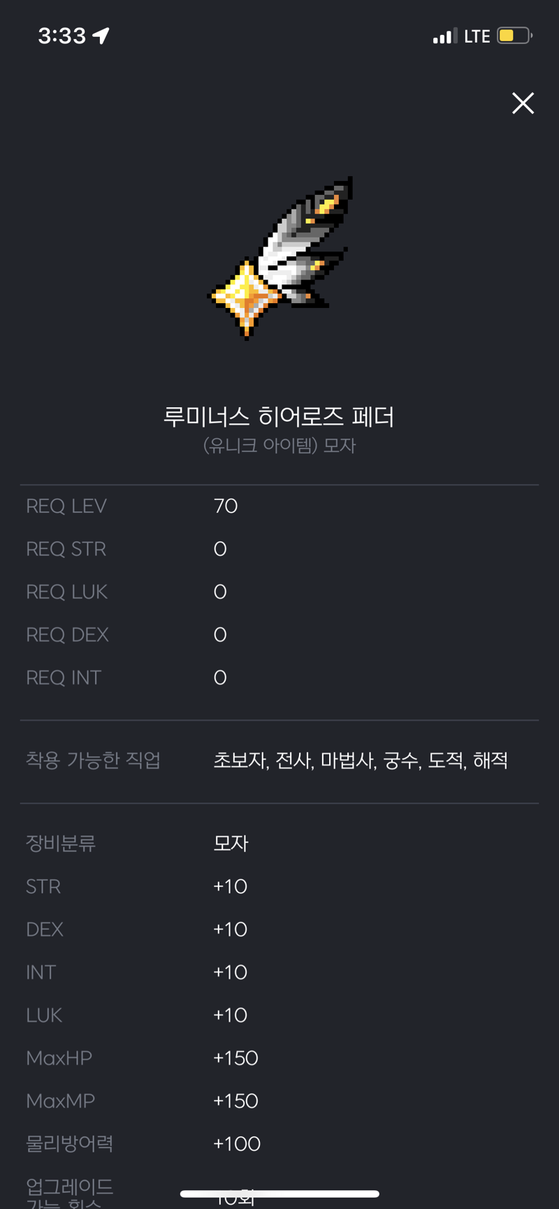 메이플스토리 인벤 옛날 모루템들 혹시 팔리는거 있나요 메이플스토리 인벤 질문과 답변 게시판