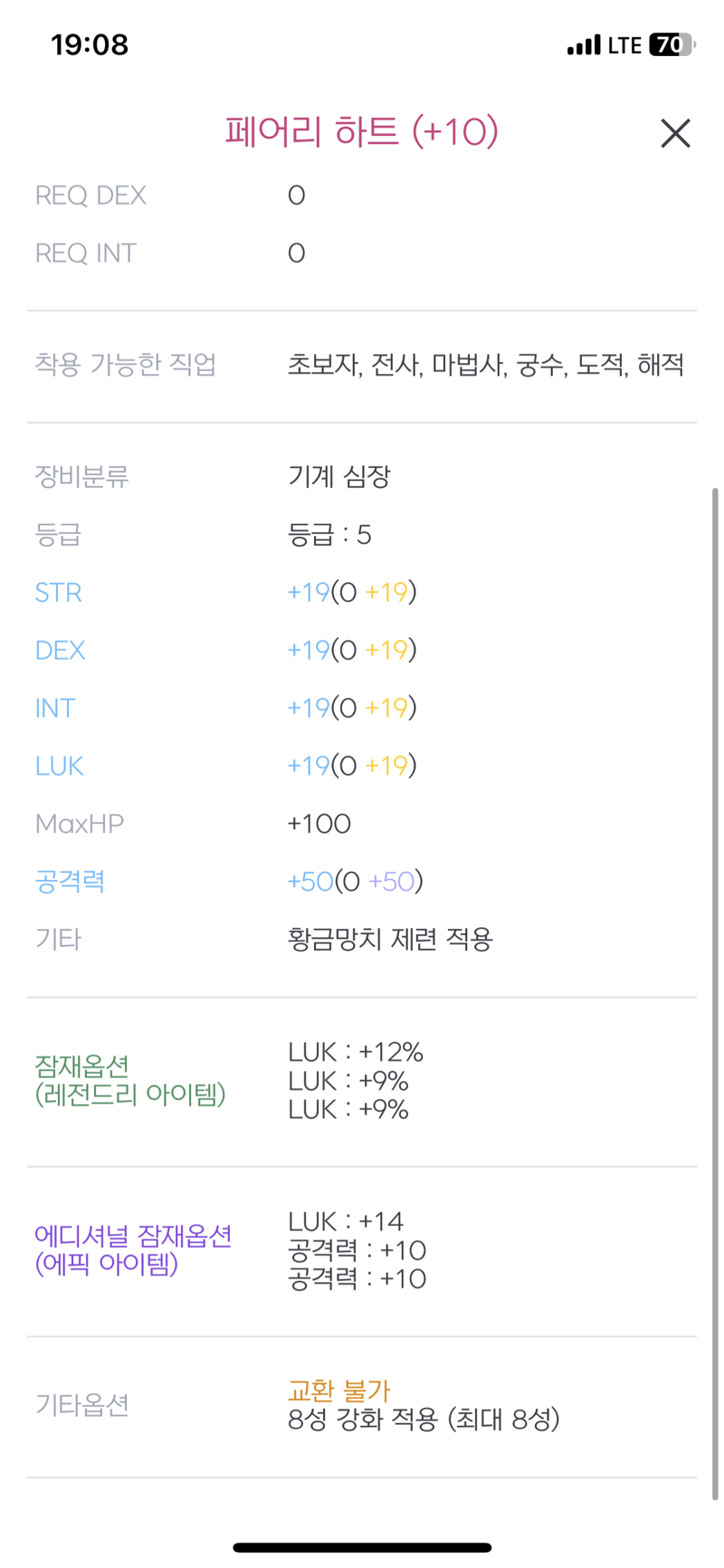 메이플스토리 인벤 목표가 검마 팟격인데 메이플스토리 인벤 도적 직업게시판