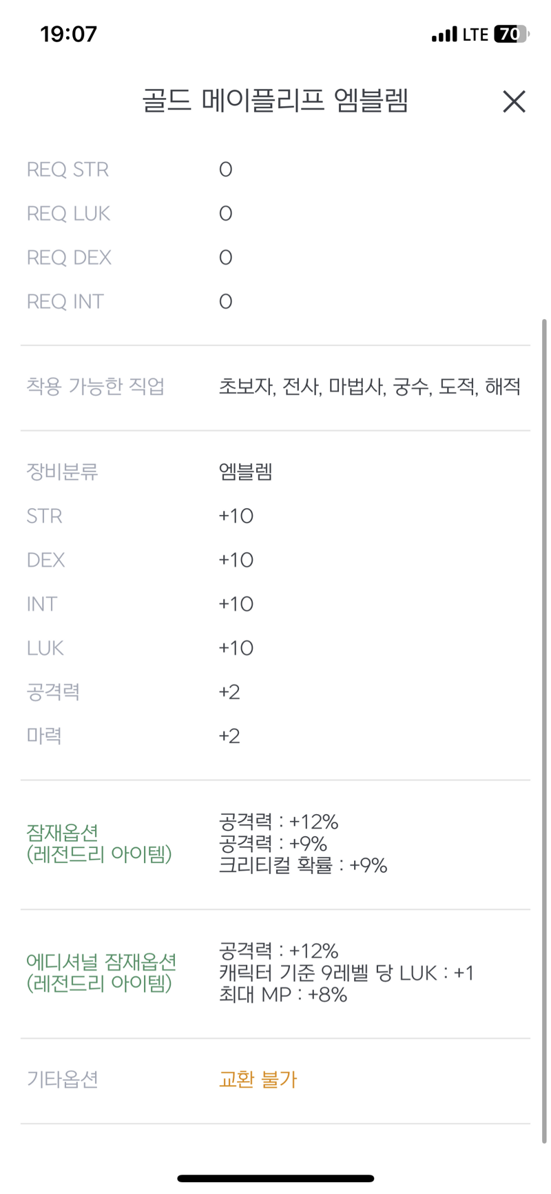 메이플스토리 인벤 목표가 검마 팟격인데 메이플스토리 인벤 도적 직업게시판