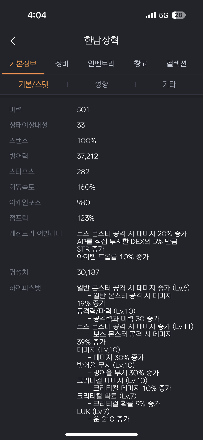 메이플스토리 인벤 듀블 보스컷 메이플스토리 인벤 도적 직업게시판