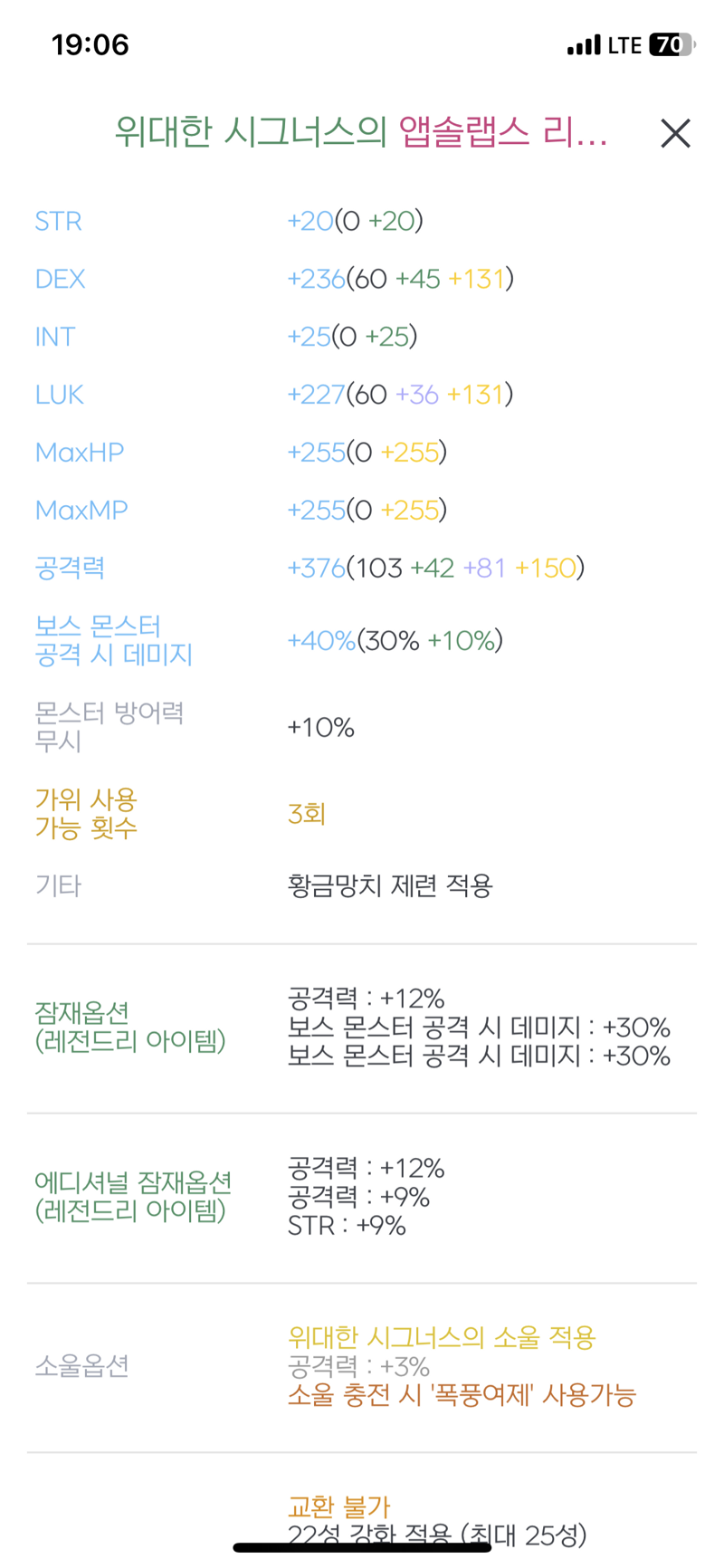 메이플스토리 인벤 목표가 검마 팟격인데 메이플스토리 인벤 도적 직업게시판