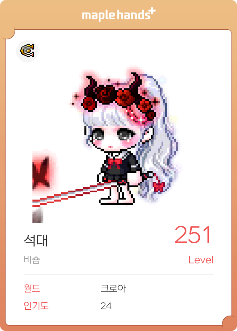 메이플스토리 인벤 이정도 닉은 얼마받을거같음 메이플스토리 인벤 자유게시판