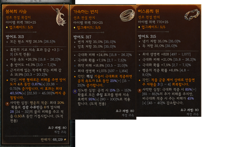 디아블로4 인벤 이번시즌 심장 파밍 종료 디아블로4 인벤 도적 게시판