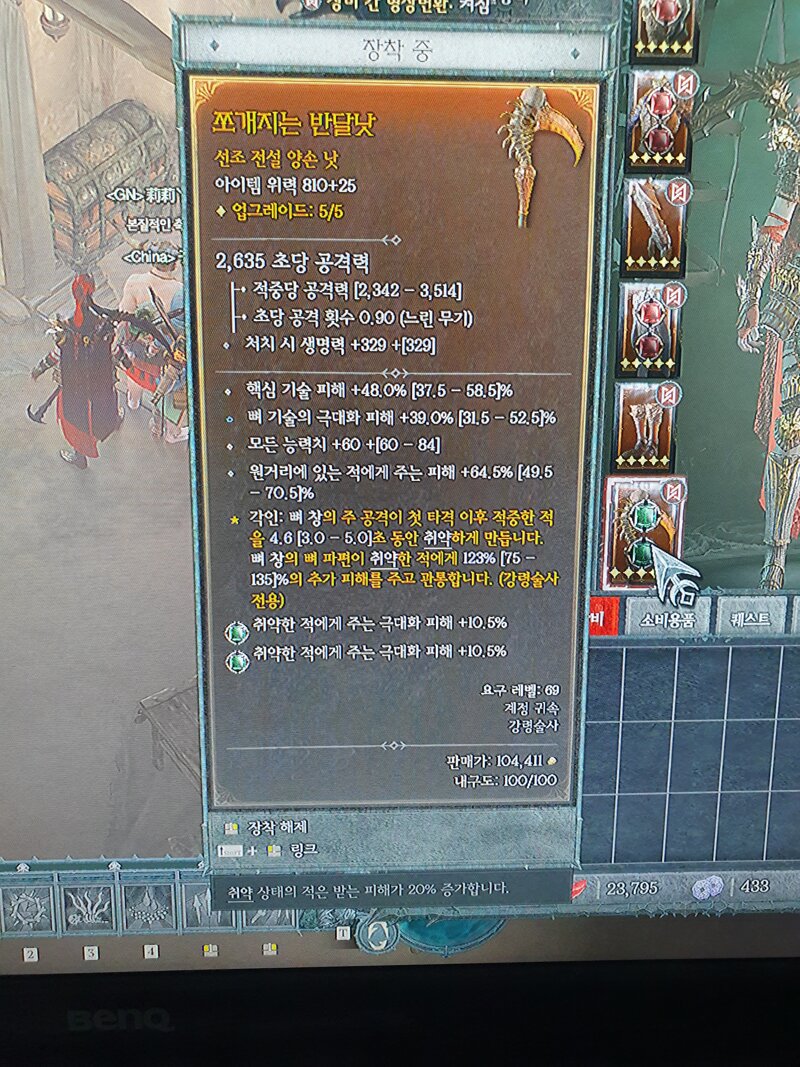 디아블로4 인벤 뼈창 무기 고민중입니다 디아블로4 인벤 강령술사 게시판