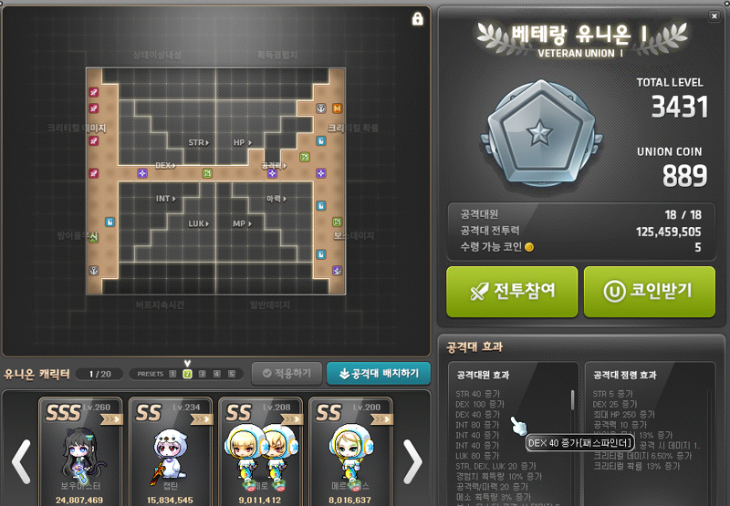 메이플스토리 인벤 스탯환산기 사용 도와주세요 메이플스토리 인벤 질문과 답변 게시판