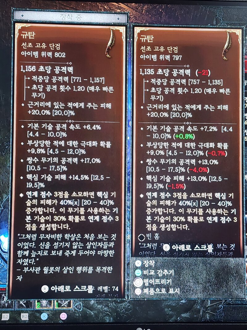 디아블로4 인벤 규탄 골라주시면 감사하겠습니다 디아블로4 인벤 도적 게시판