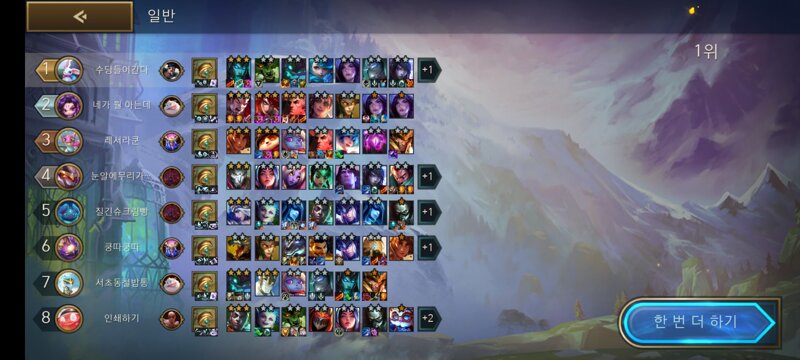 리그오브레전드 인벤 기괴한 롤체조합 Lol 서브컬쳐 게시판