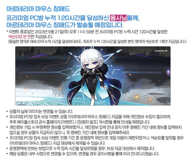 메이플스토리 인벤 이번 피시방 장패드는 별로네 메이플스토리 인벤 자유게시판