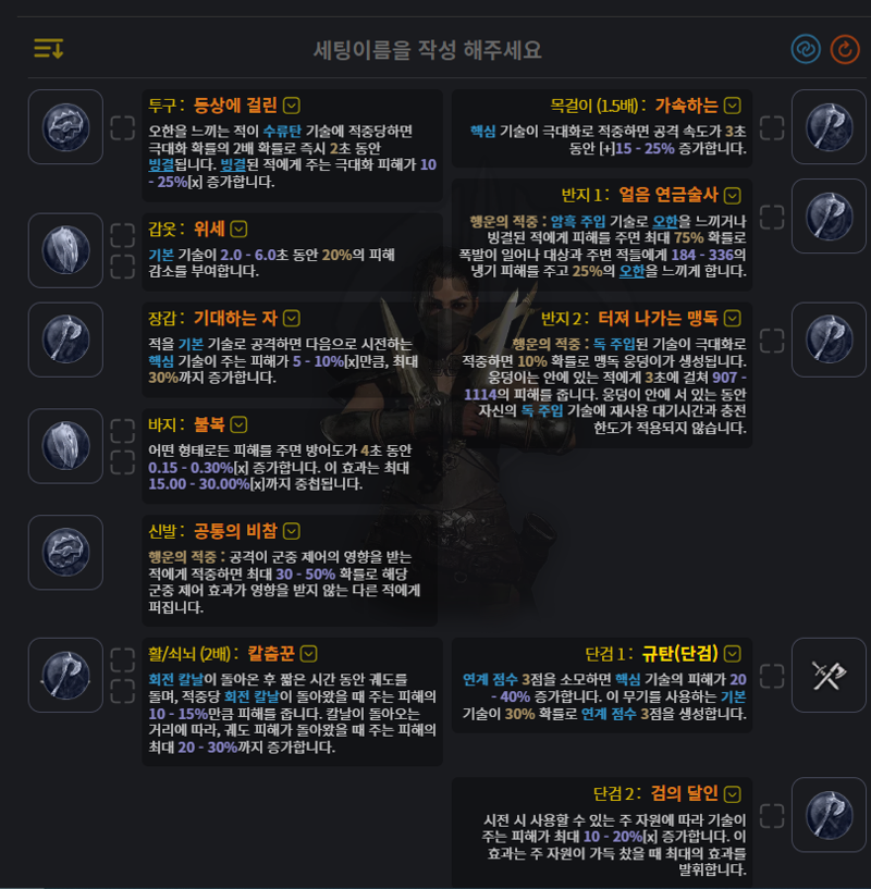디아블로4 인벤 목걸이에 불복 뺏습니다 디아블로4 인벤 도적 게시판
