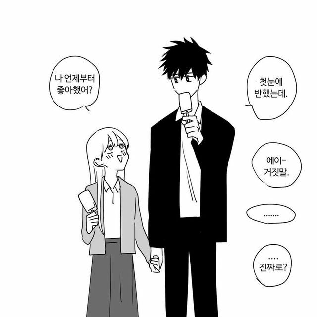 메이플스토리 인벤 옆집 꼬맹이 Manwha 메이플스토리 인벤 자유게시판
