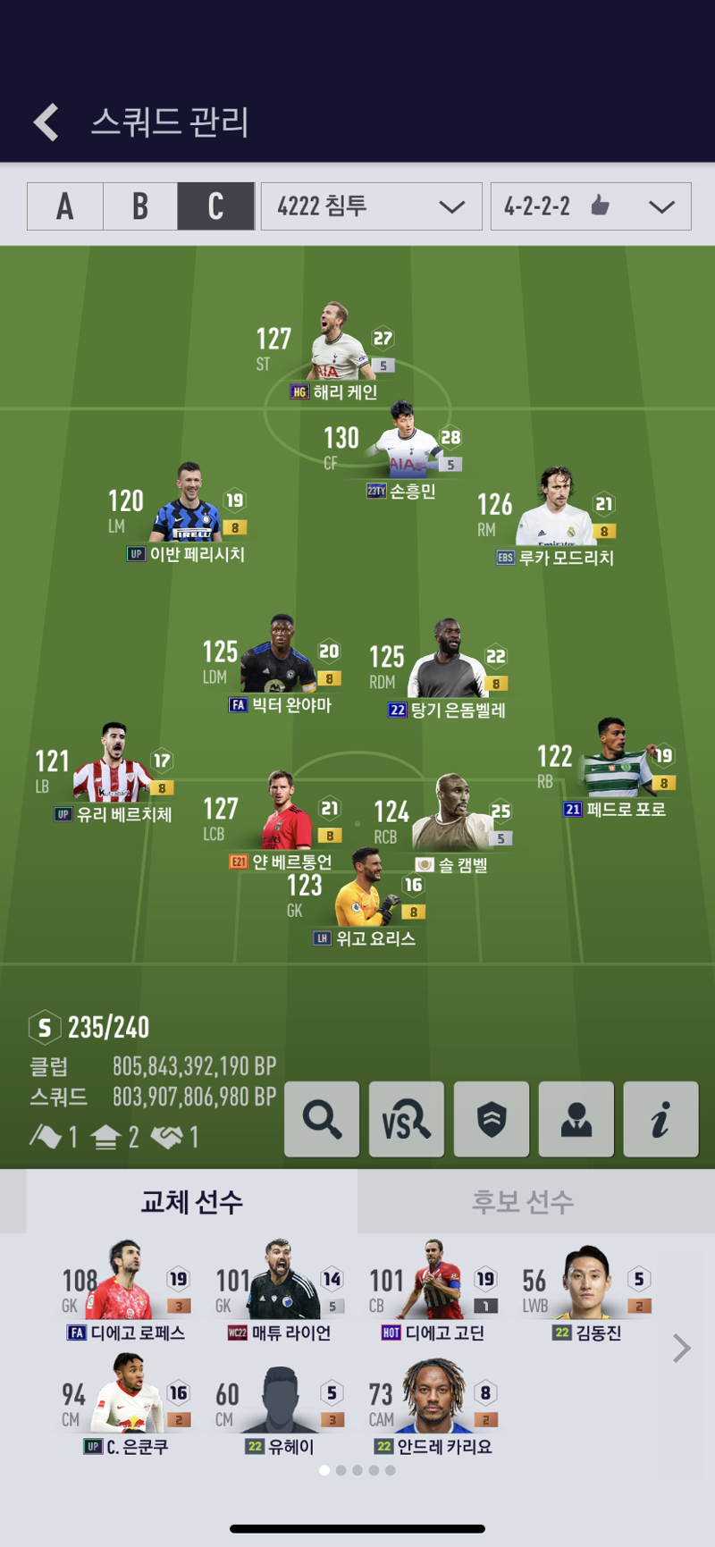 Fc 온라인 인벤 고성능 토트넘 금카팀 맞춰버리기 Fc 온라인 인벤 자유게시판
