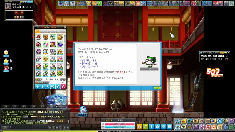 메이플스토리 인벤 71층 깨옴 메이플스토리 인벤 전사 직업게시판